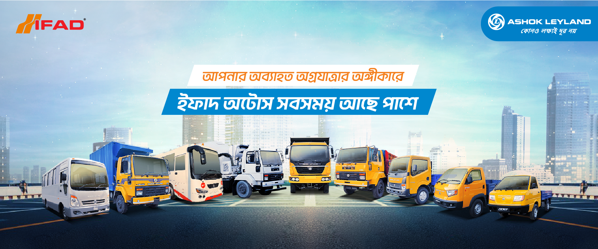 Home | IFAD Autos PLC