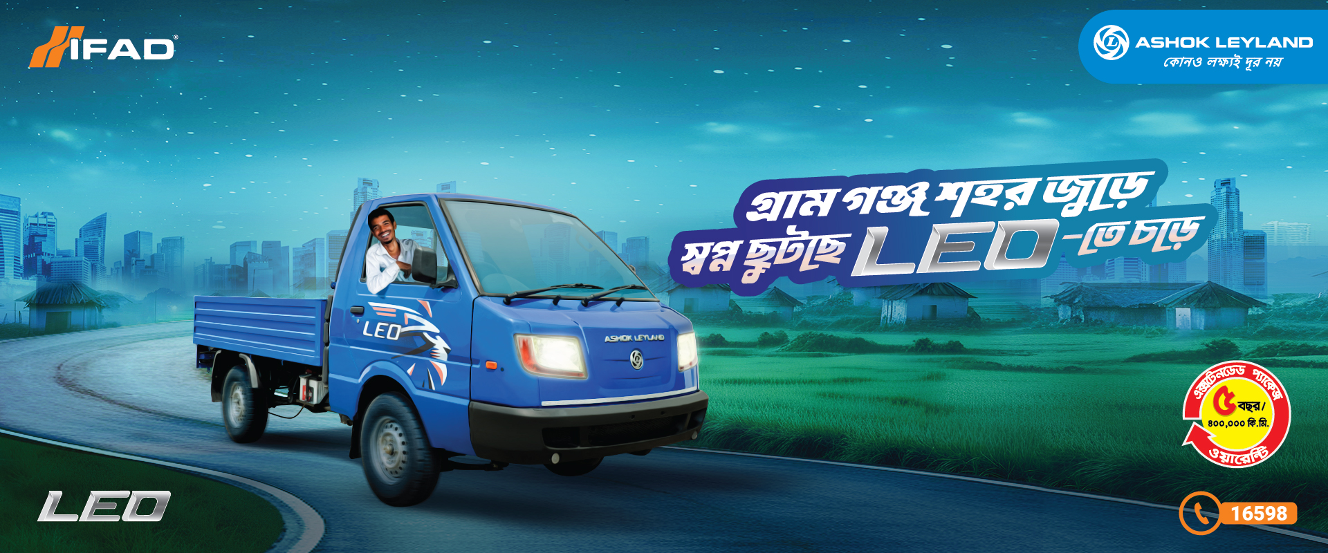 Home | IFAD Autos PLC